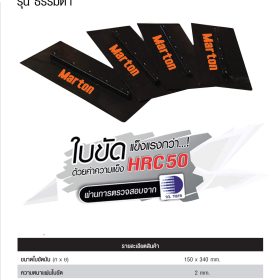 เครื่องขัดมันพื้นปูน MARTON รุ่นALL NEW Premium 100ซม. - STintertrade