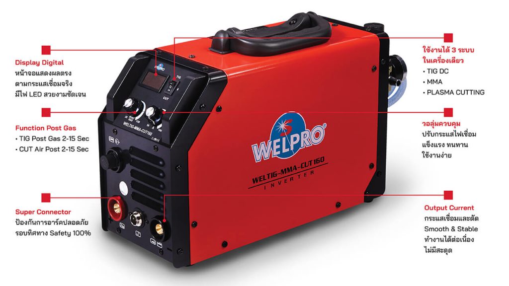 เครื่องเชื่อมINVERTER WELPRO TIG-MMA-CUT 160A - STintertrade