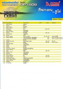 เครื่องขัดแฮร์ไลน์ รุ่น DP1808 SUMO - STintertrade