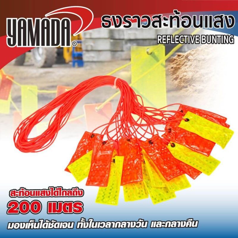 ธงราวสะท้อนแสงส้ม-เขียว 23M YAMADA - STintertrade