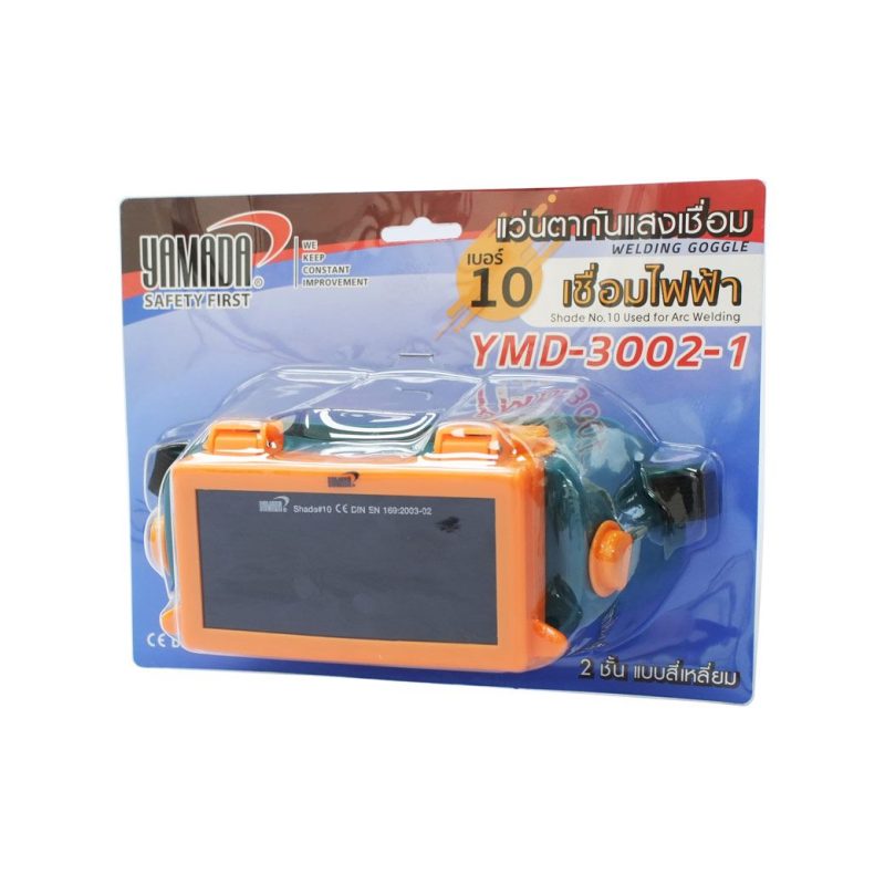 แว่นตากันแสงเชื่อม 2 ชั้น แบบสี่เหลี่ยม Mod.YMD-3002-1 - STintertrade