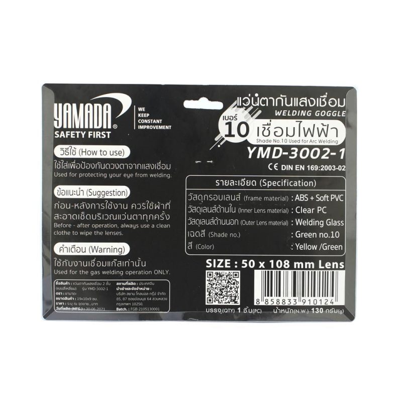 แว่นตากันแสงเชื่อม 2 ชั้น แบบสี่เหลี่ยม Mod.YMD-3002-1 - STintertrade
