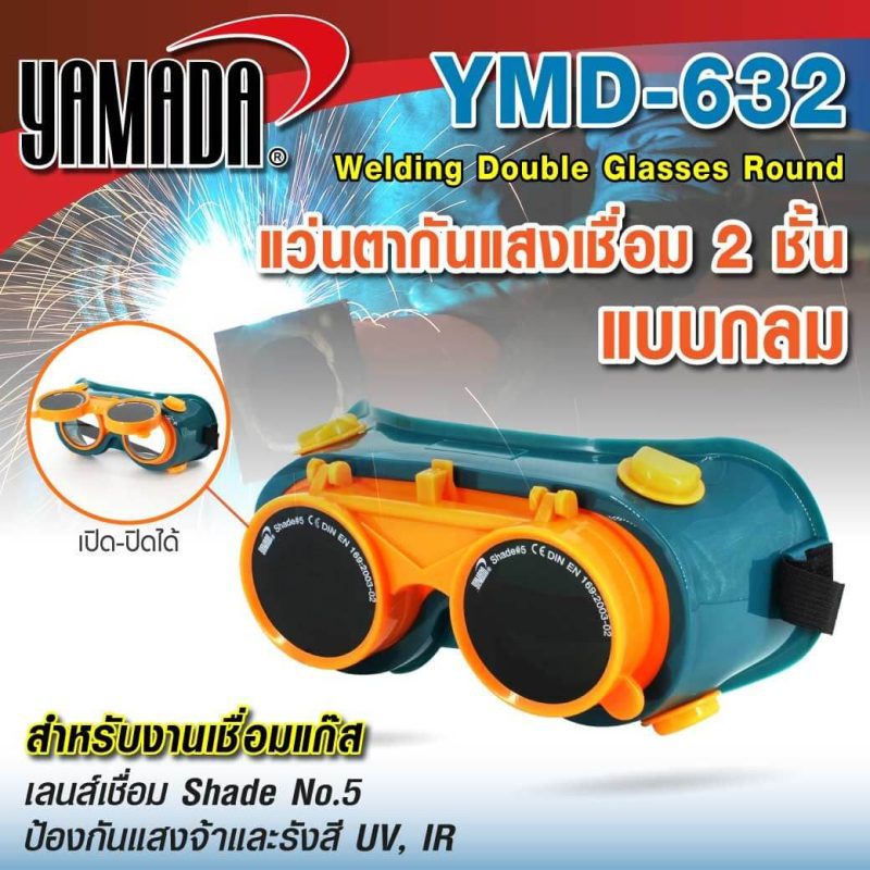 แว่นตากันแสงเชื่อม 2 ชั้น แบบกลม Mod.YMD-632 - STintertrade