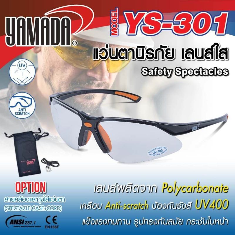 แว่นตานิรภัย YS-301 สีใส YAMADA - STintertrade