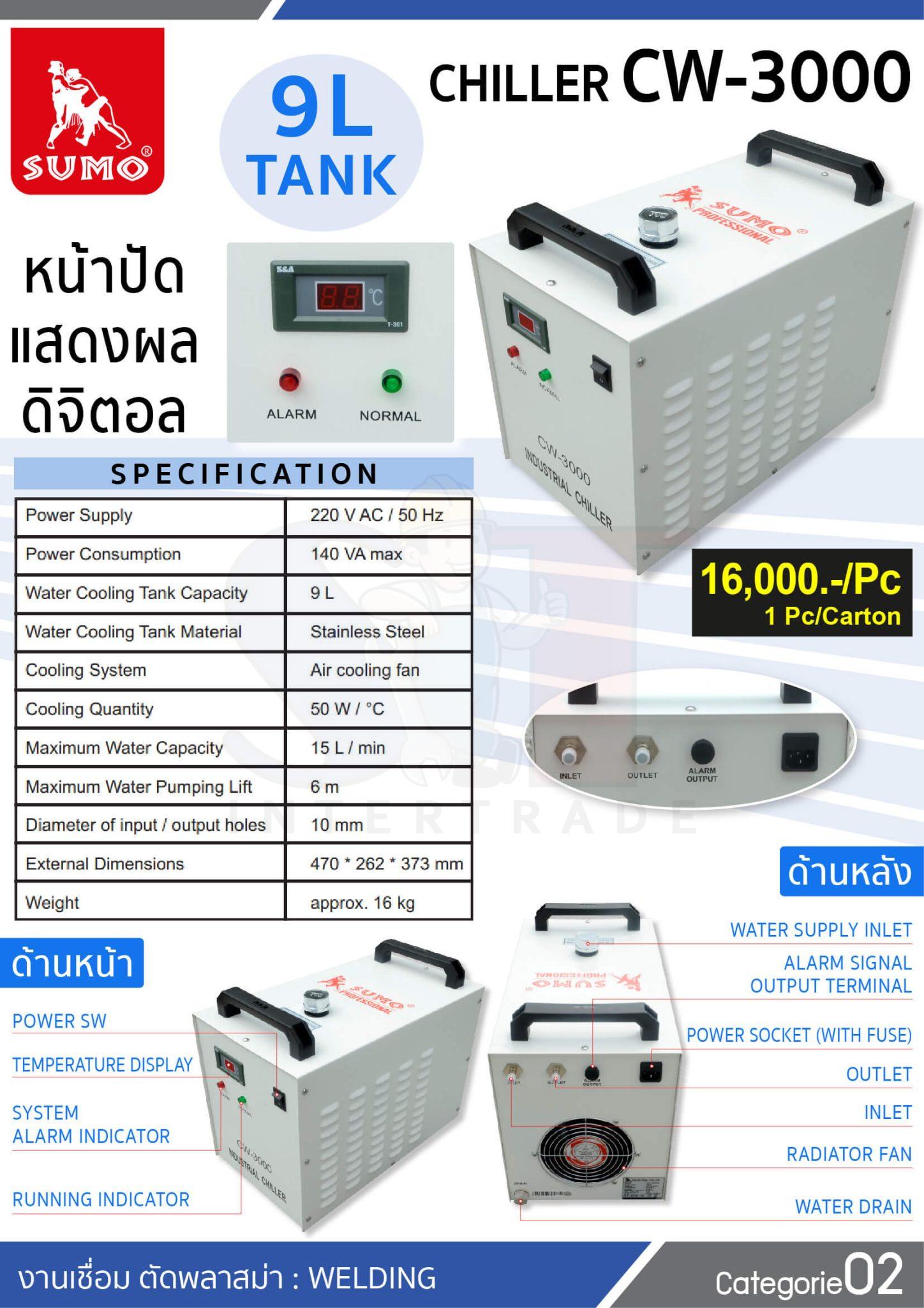Chiller Mod.CW-3000 - STintertrade