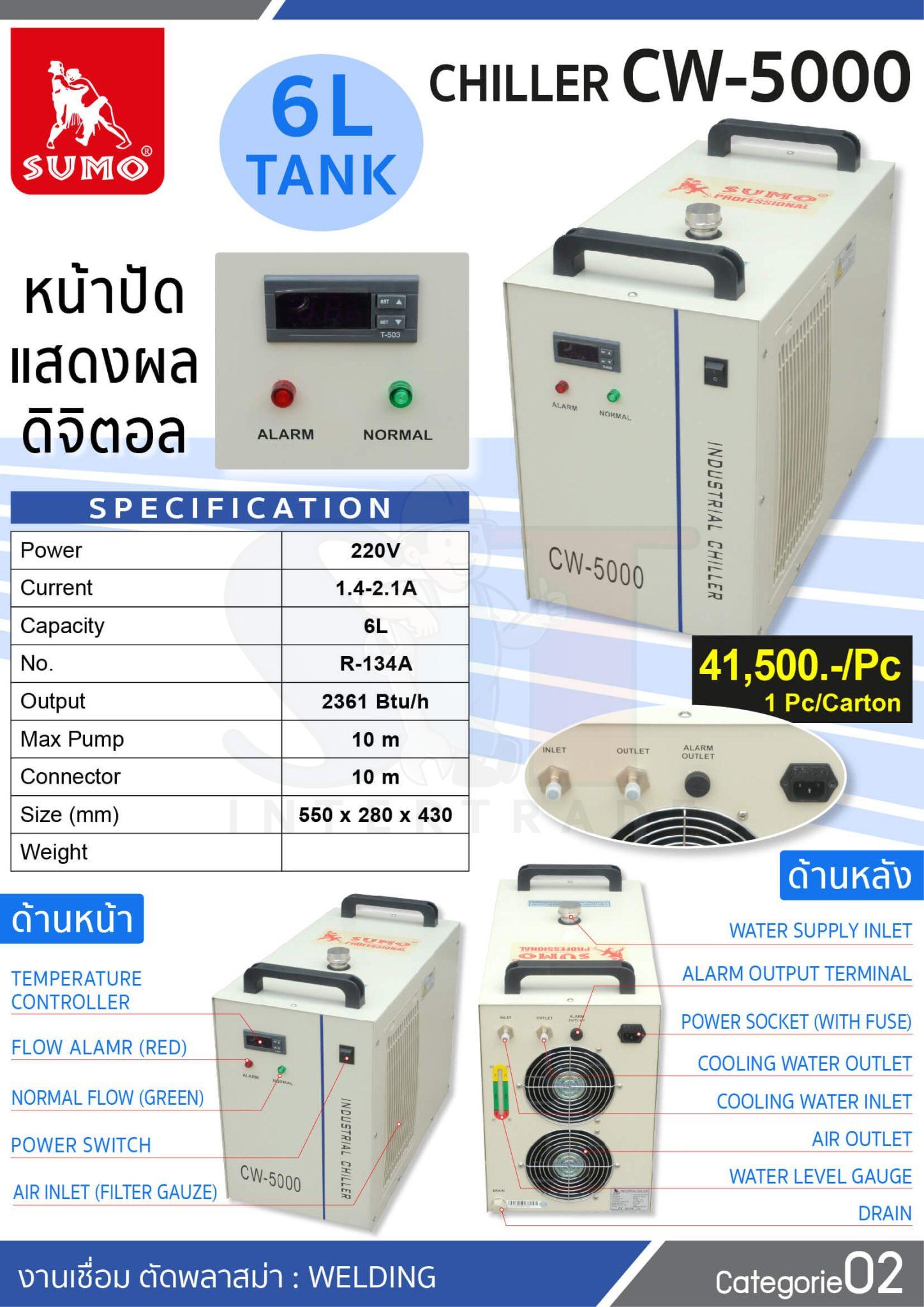 Chiller Mod.CW-5000 - STintertrade