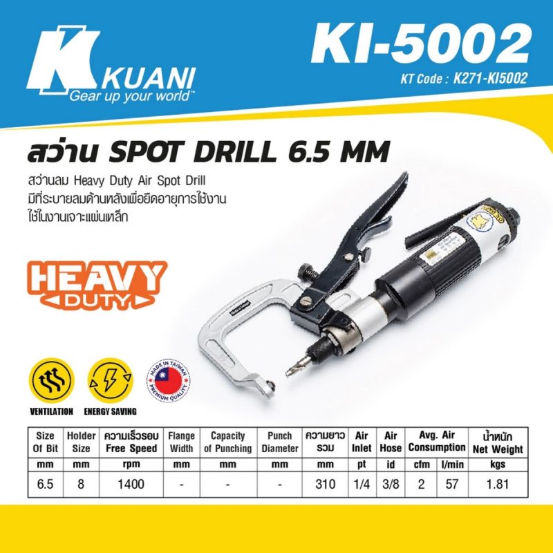 KI-5002 สว่าน SPOT DRILL 6.5 MM - STintertrade