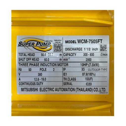 ปั๊มน้ำหอยโข่งมีหน้าแปลน มิตซูบิชิ (MITSUBISHI) รุ่น WCL-7505FT ...