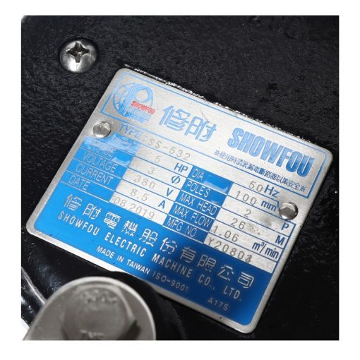SS-532D ปั๊มแช่ใบพัดเปิด 4" 5HP - STintertrade