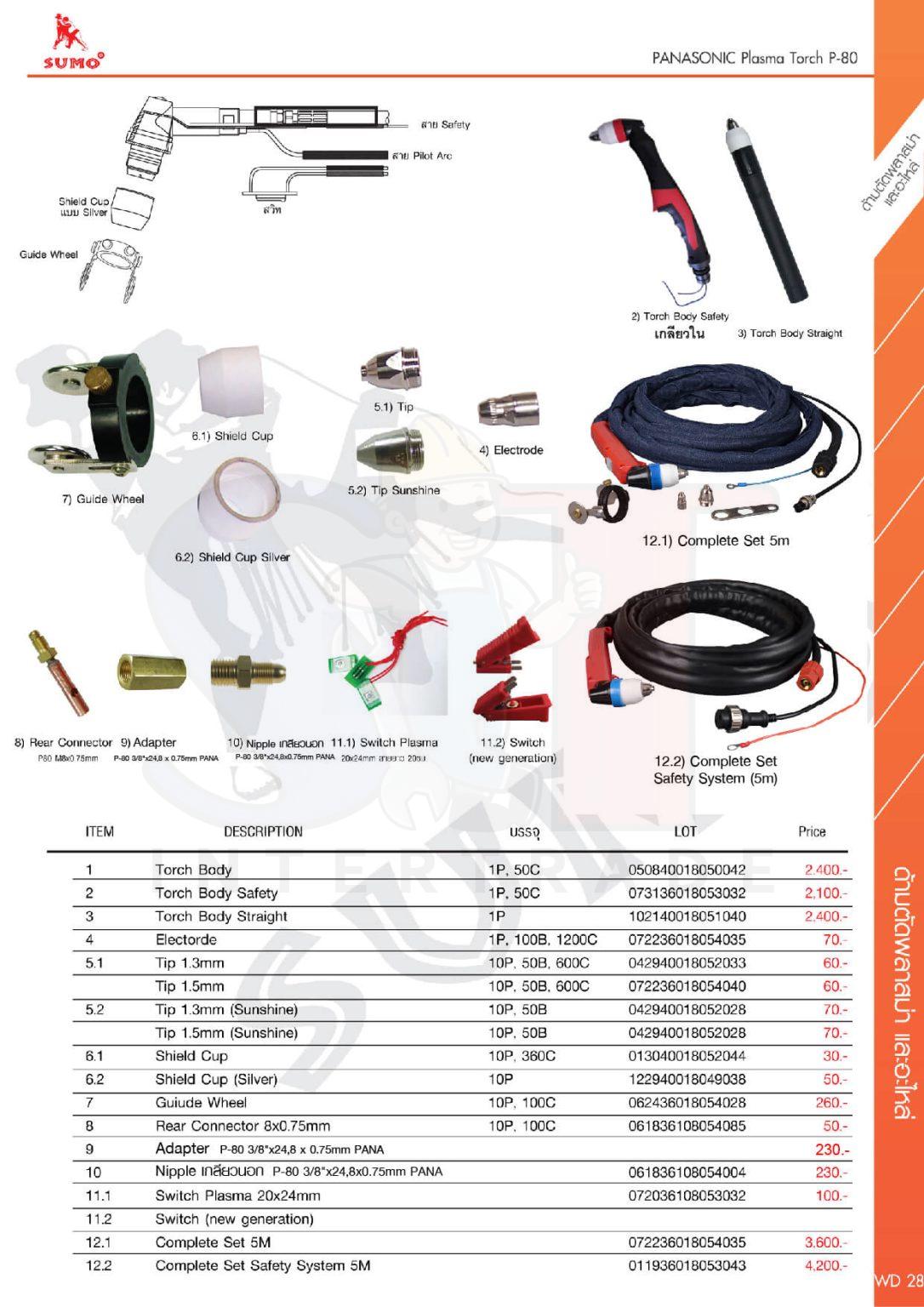 Electrode P-80 SUMO - STintertrade