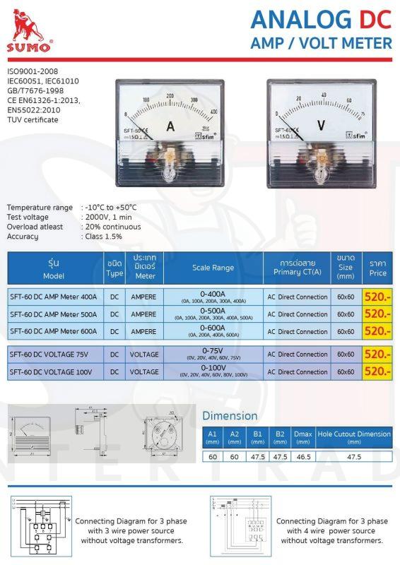 Analog DC Amp Meter 600A - STintertrade