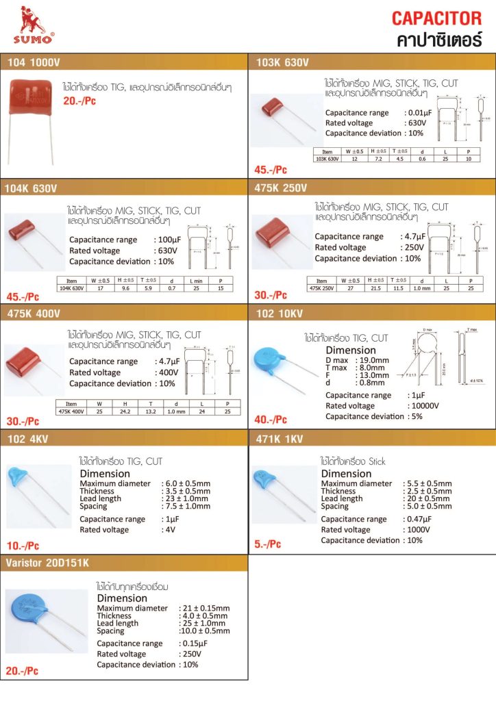 คาปาซิเตอร์ 471K 1KV - Stintertrade
