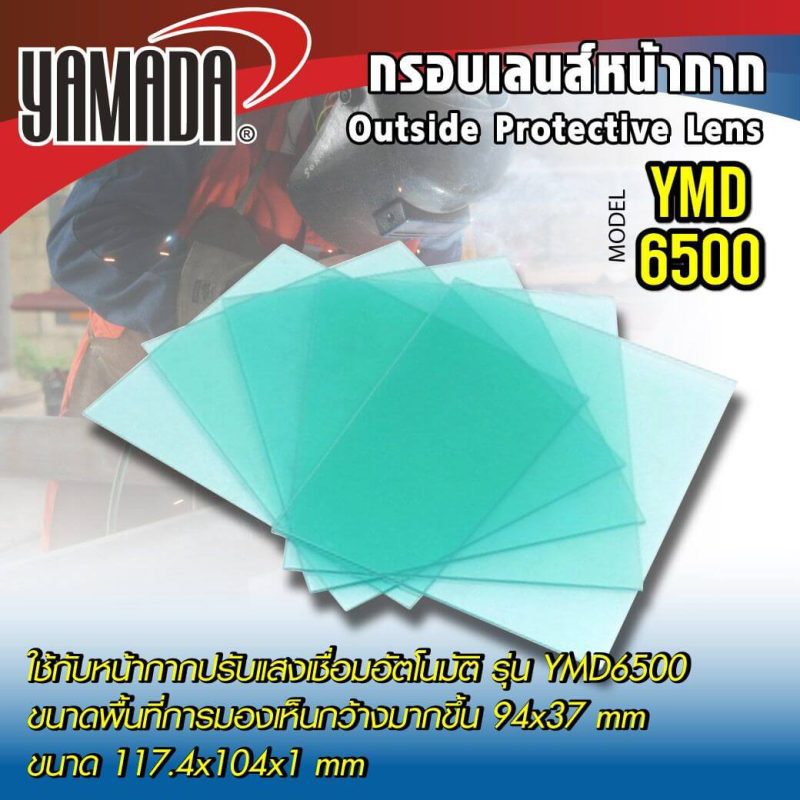 กรอบเลนส์หน้ากาก 117.4x104x1mm YMD6500 - STintertrade