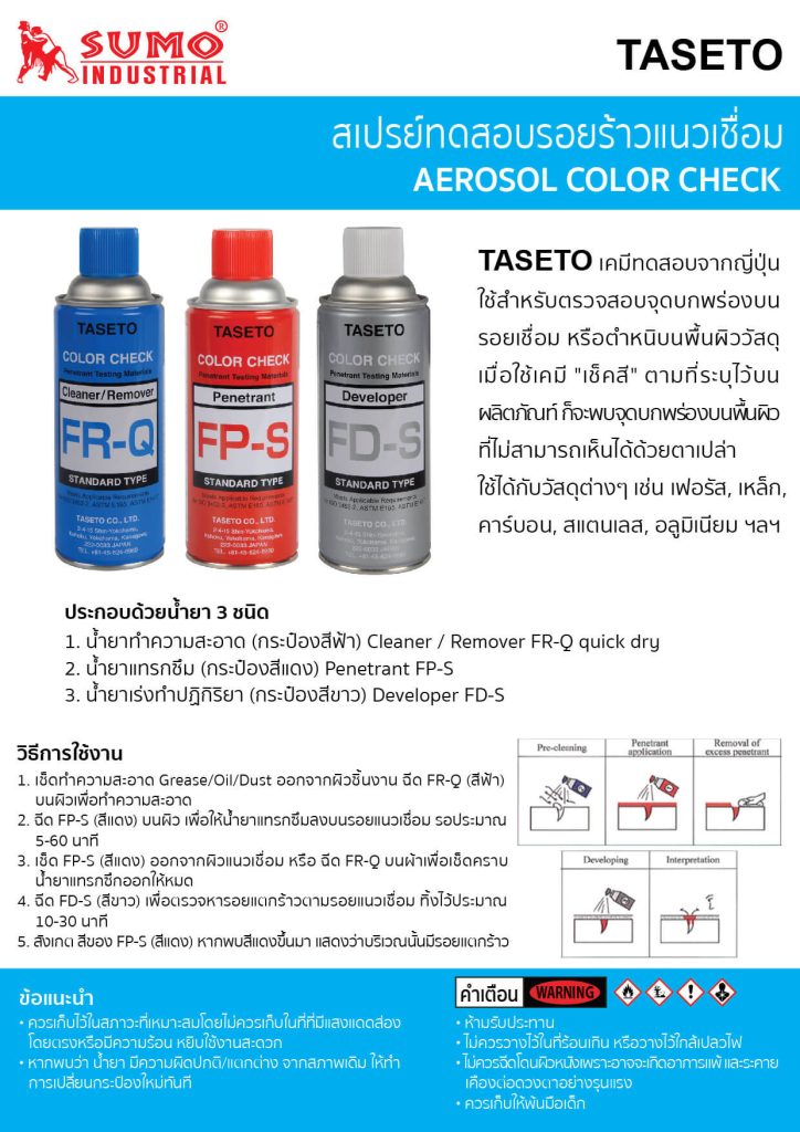 น้ำยาแทรกซึม (สีแดง) Penetrant FP-S 420ml TASETO - STintertrade