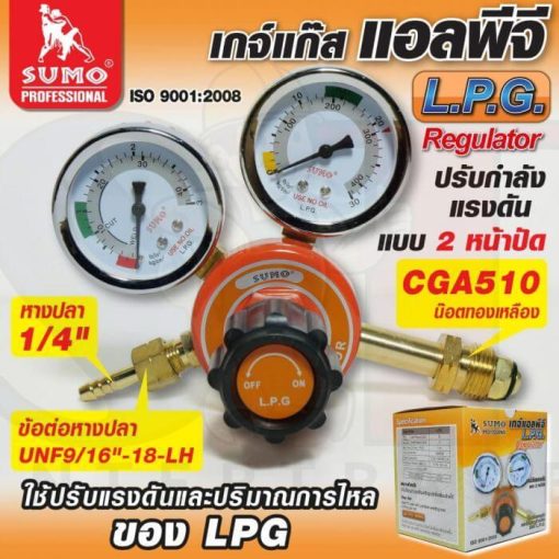 Regulator LPG SUMO - STintertrade