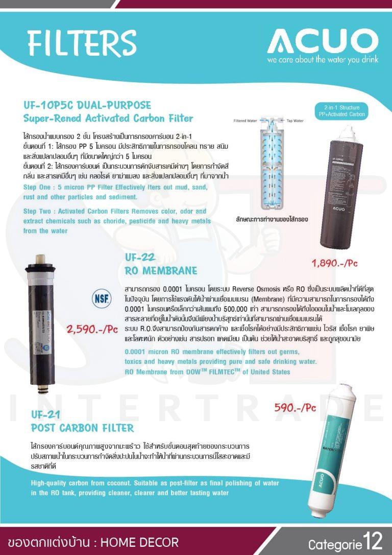 ฟิลเตอร์ รุ่น UF-10P5C - STintertrade