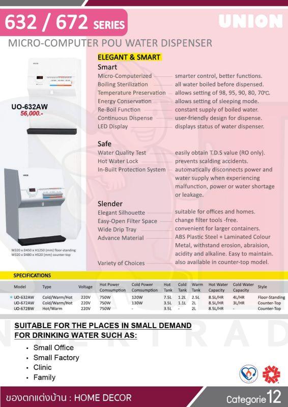 เครื่องทำน้ำเย็น-น้ำร้อน รุ่น UO-632AW - STintertrade