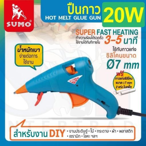ปืนกาว 20W SUMO - STintertrade
