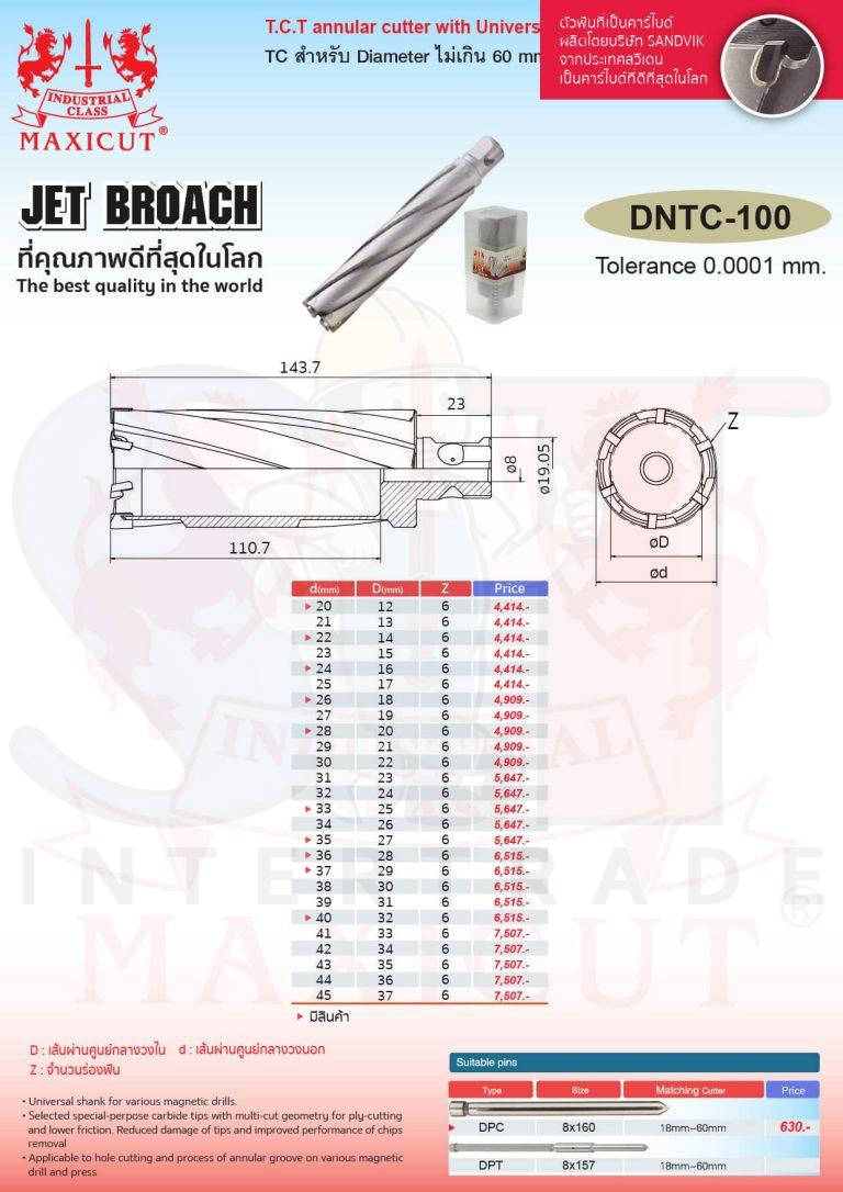 ดอก Jet Broach (100Lx19.05) 33mm MAXICUT - STintertrade