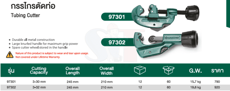 คัตเตอร์ตัดท่อ 32mm SATA 97302 - STintertrade