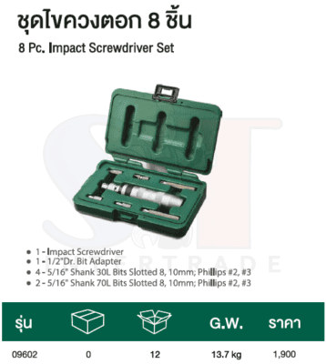 ชุดไขควงกระแทก 8 ชิ้น SATA 09602 - STintertrade