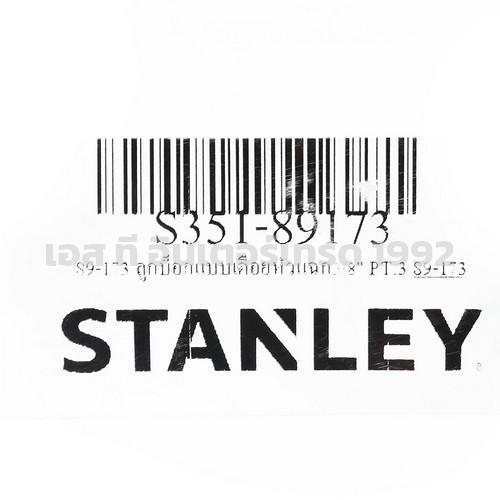 ลูกบ็อกแบบเดือยหัวแฉก3/8" PT.3 - STintertrade