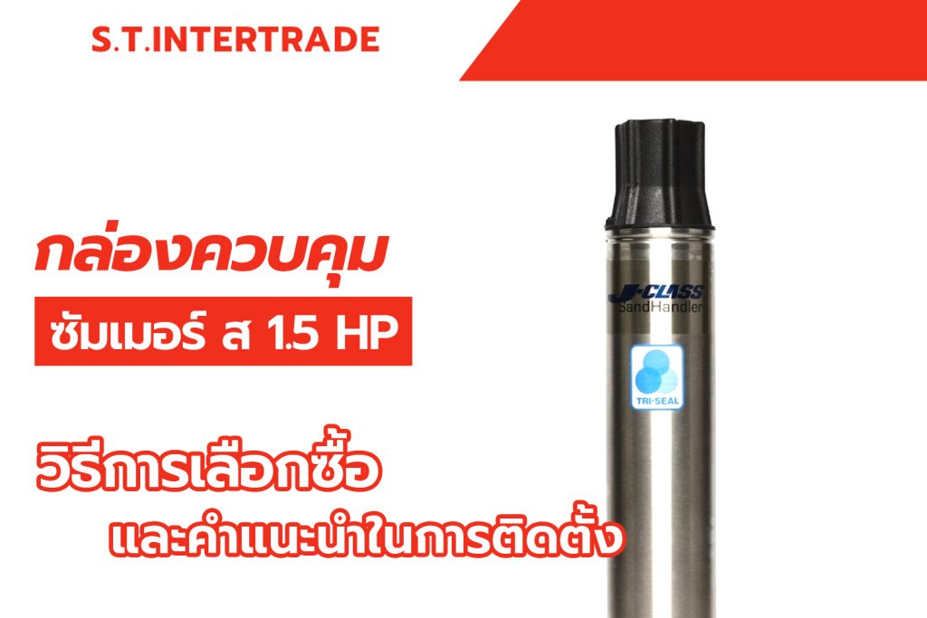 สาระช่าง - STintertrade